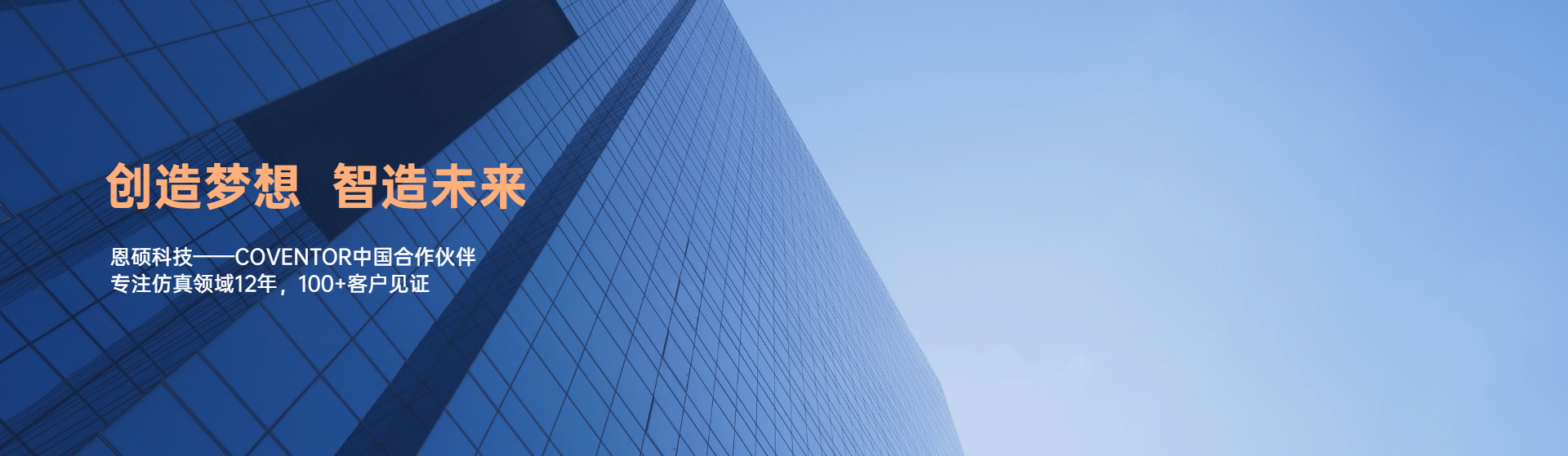 Coventor中国官网_MEMS数字仿真解决方案_Coventor中国官方网站